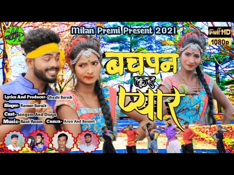 बचपन कर प्यार || Bachpan kar pyar || Sangam & Divya || Singer Raman ...