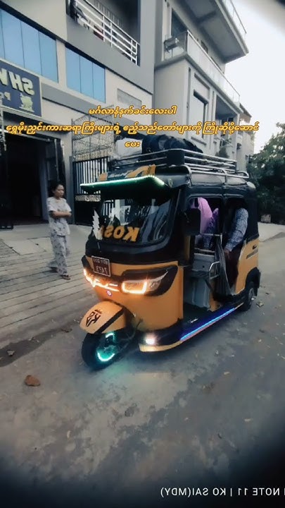 Ko Sai Oway service 09443919078 - YouTube