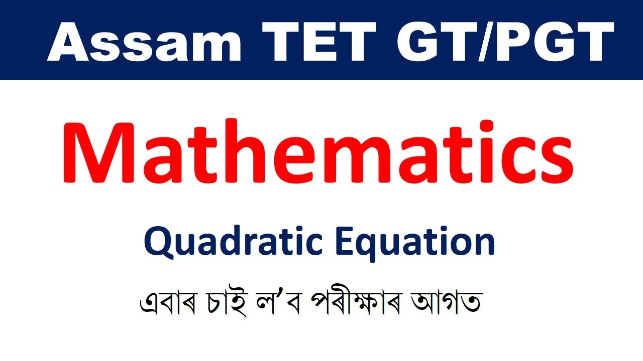 Quadratic Equation Important MCQ's for Assam TET GT PGT - YouTube