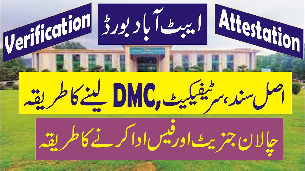 bise Abbottabad original certificate dmc online application # ...