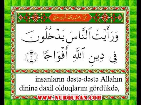 Sheikh Abderrahman As sodais Azeri  Quran 110 Sura Nasr www.nurquran.com