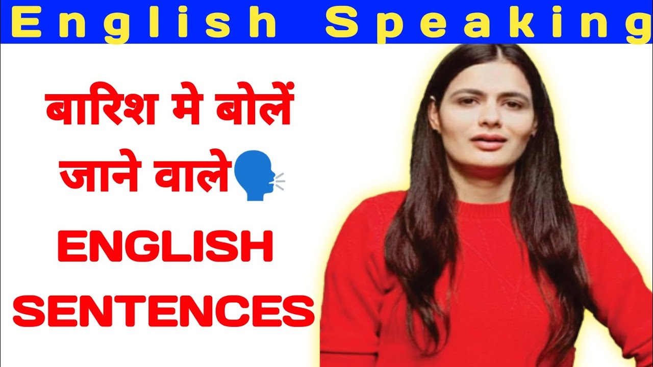 Barish ke samay mein bole jaane wale english sentences|English Speaking ...