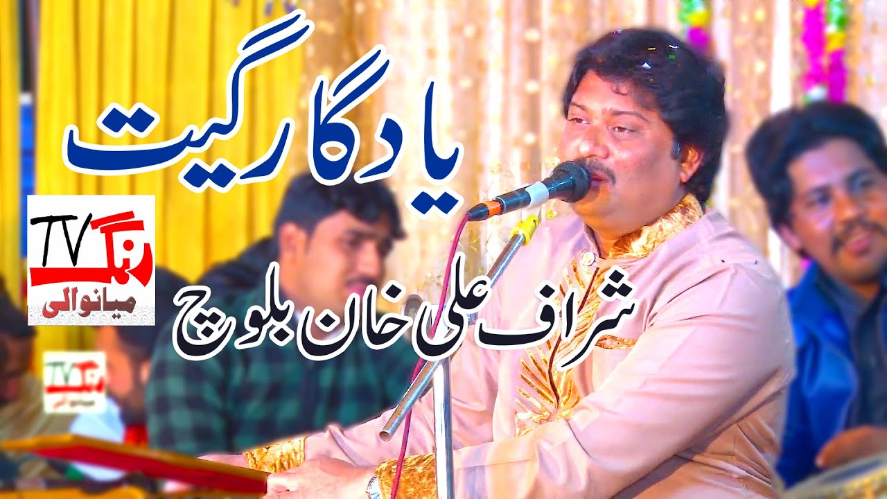 Singer Sharafat Ali Khan Bloch - YouTube