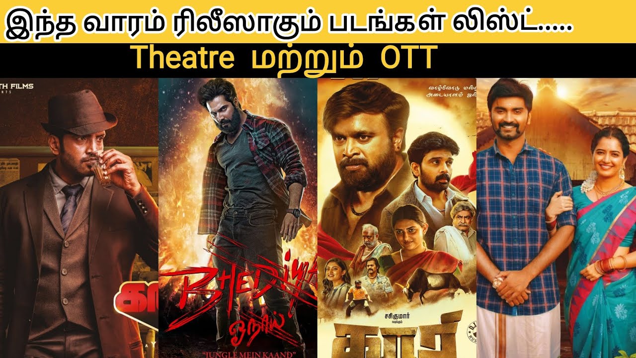 Cine News: This Week New Movie Releases in Theatres and OTT tamil - YouTube