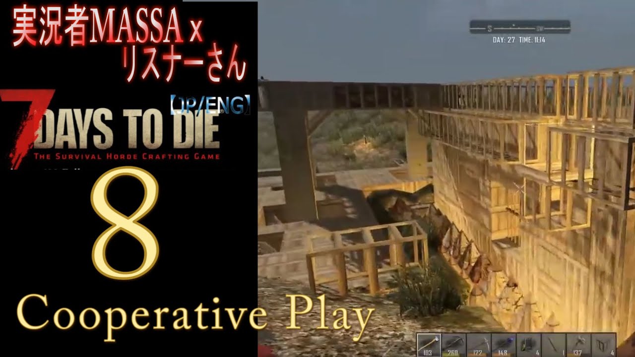 7 Days to Die PS4 Edition 遂に発売！！#8 - YouTube