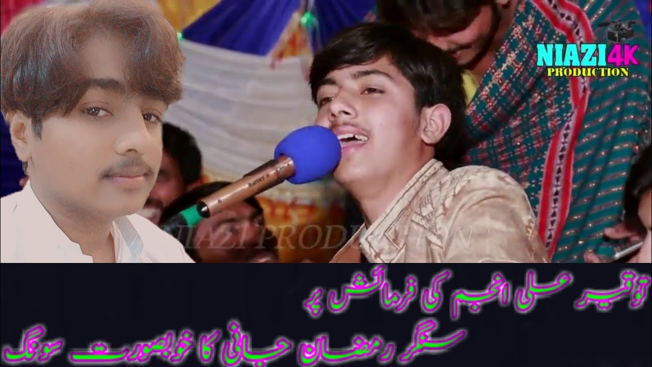 singer ramzan jani new song - YouTube