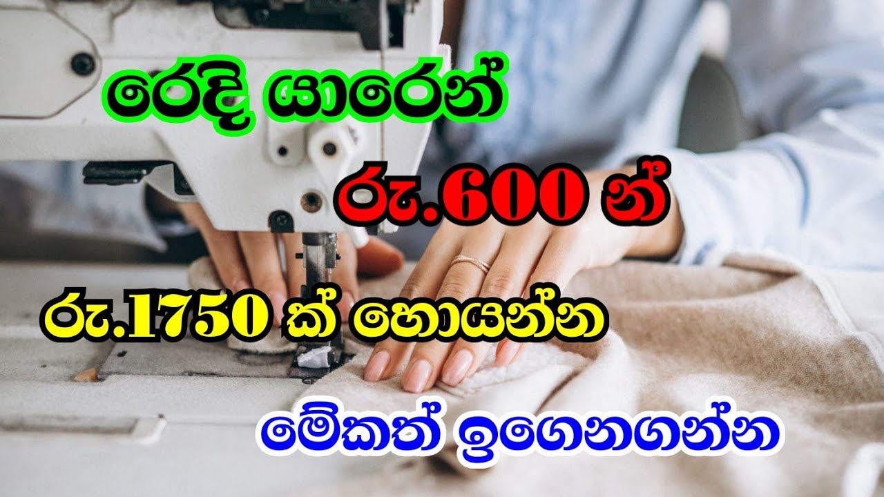 Gathering Top Sewing | How To Make Smoke Top | Easy Mahum | Sinhala ...
