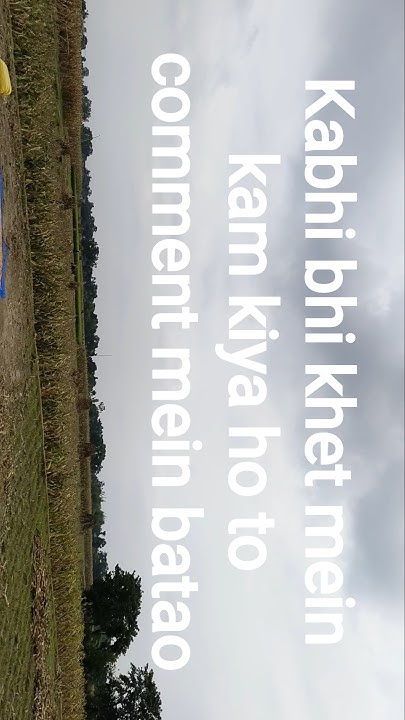 kabhi khet mein kam Kiya Hai - YouTube