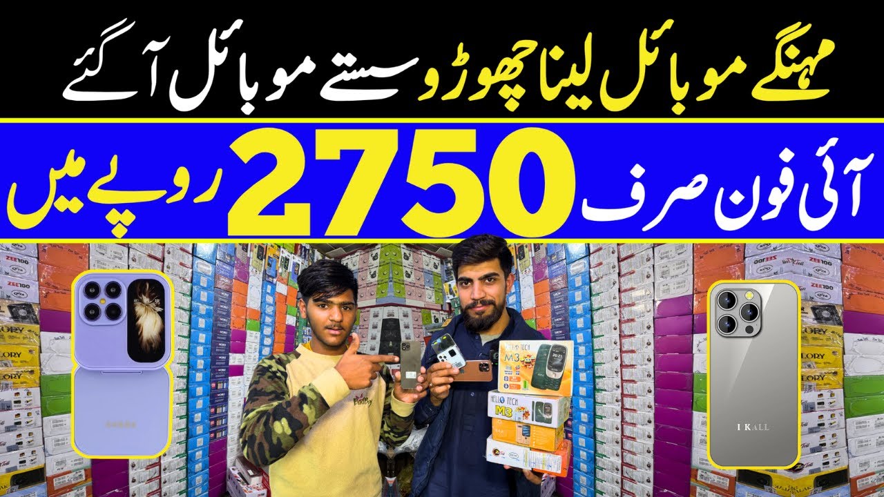 Mobile Phone Just in 2750 Rupees ma | Keypad Mobile Wholesale Market ...