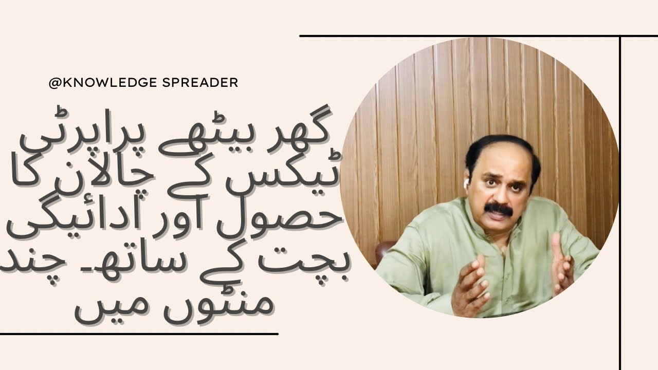 How to download property tax challan form PT 10 yourself || online ...