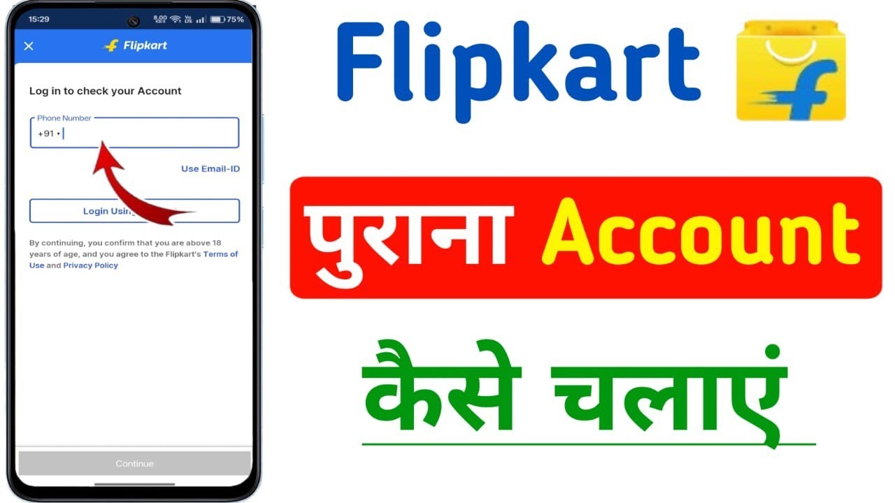 Flipkart का पुराना अकाउंट वापस कैसे लाएं | flipkart ki purani id kaise ...