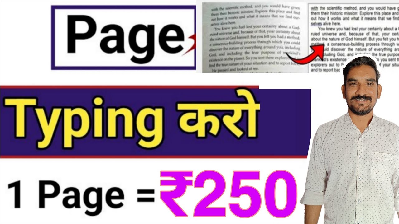Earn ₹250 Per Page Typing Work | Data Entry Work From Home Job | Online ...