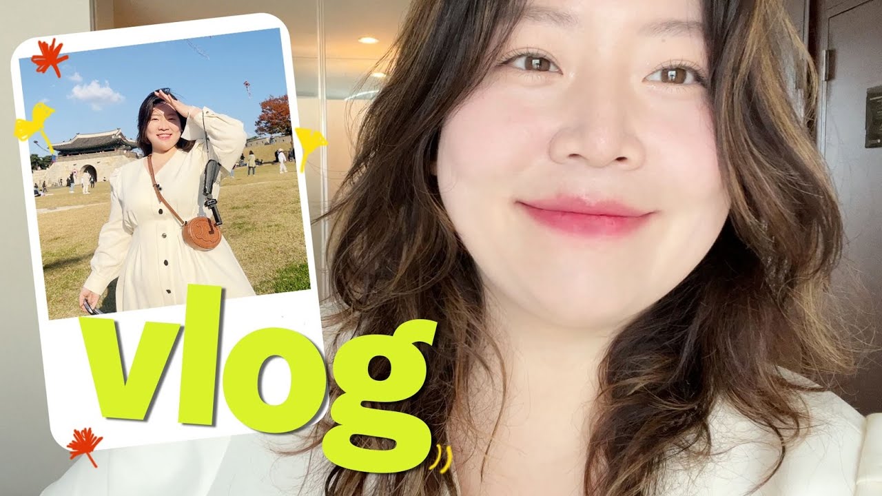 초고도비만 브이로그💚행궁동 수원 커플여행 L 빅사이즈 데이트 코디 L 코트야드 호텔 호캉스 L 화성행궁 방화수류정 로우파이브