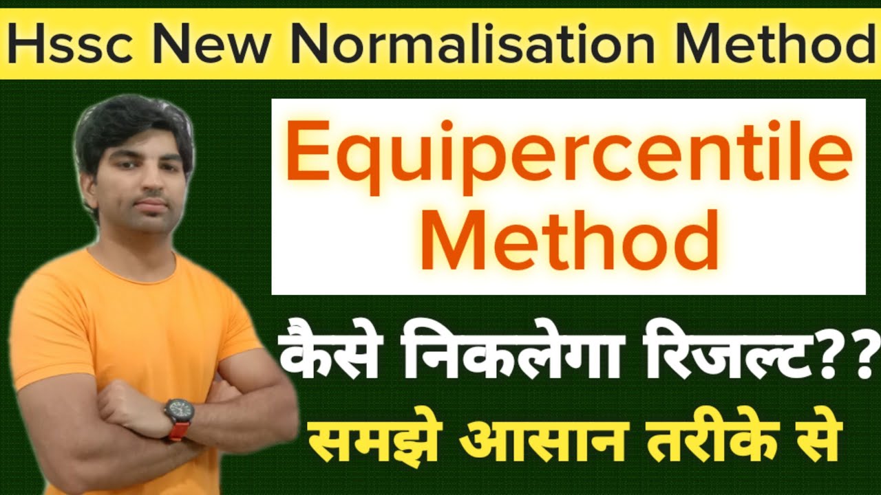 Equipercentile Formula//Haryana Police Normalisation new formula ...