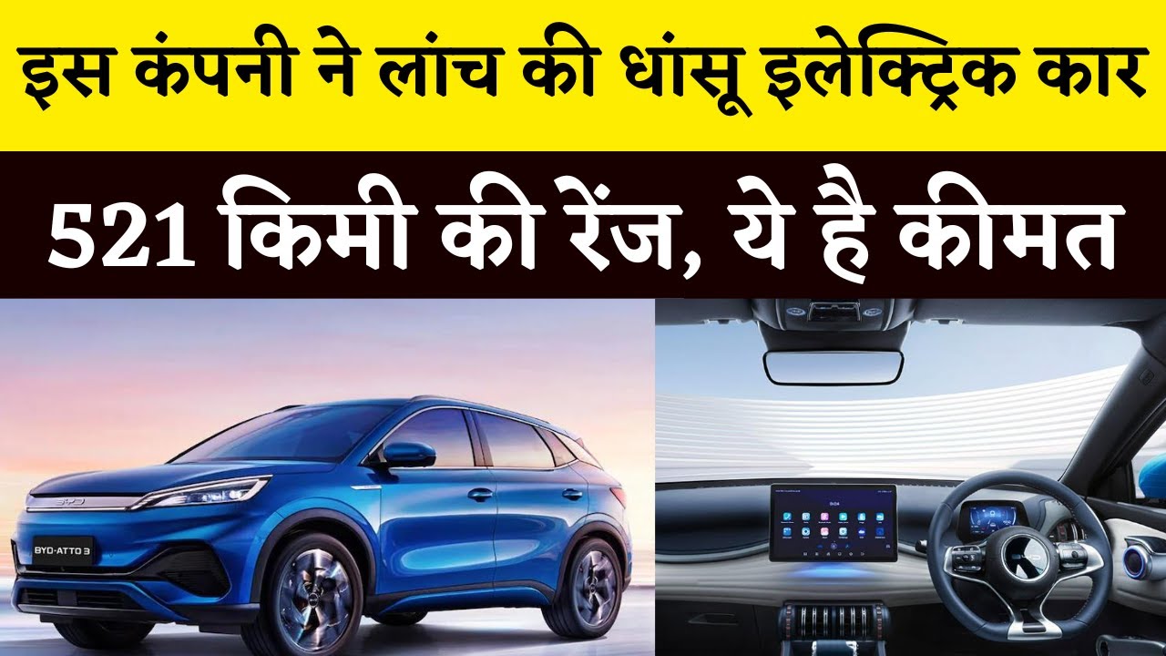 BYD Atto 3 Electric SUV Features, Range, Top Speed, Price, Performance ...