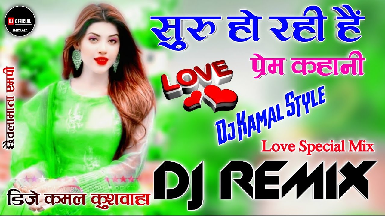 Suru Ho Rahi Hai Prem Kahani [Dj Remix] Hindi Old Viral Dj Song || Dj ...