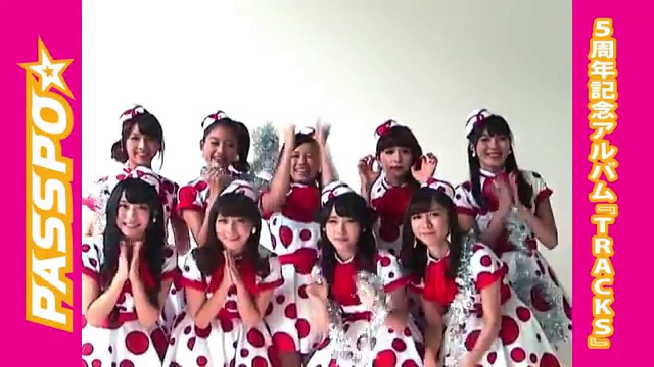 PASSPO☆5周年記念アルバム「TRACKS」発売コメント - YouTube