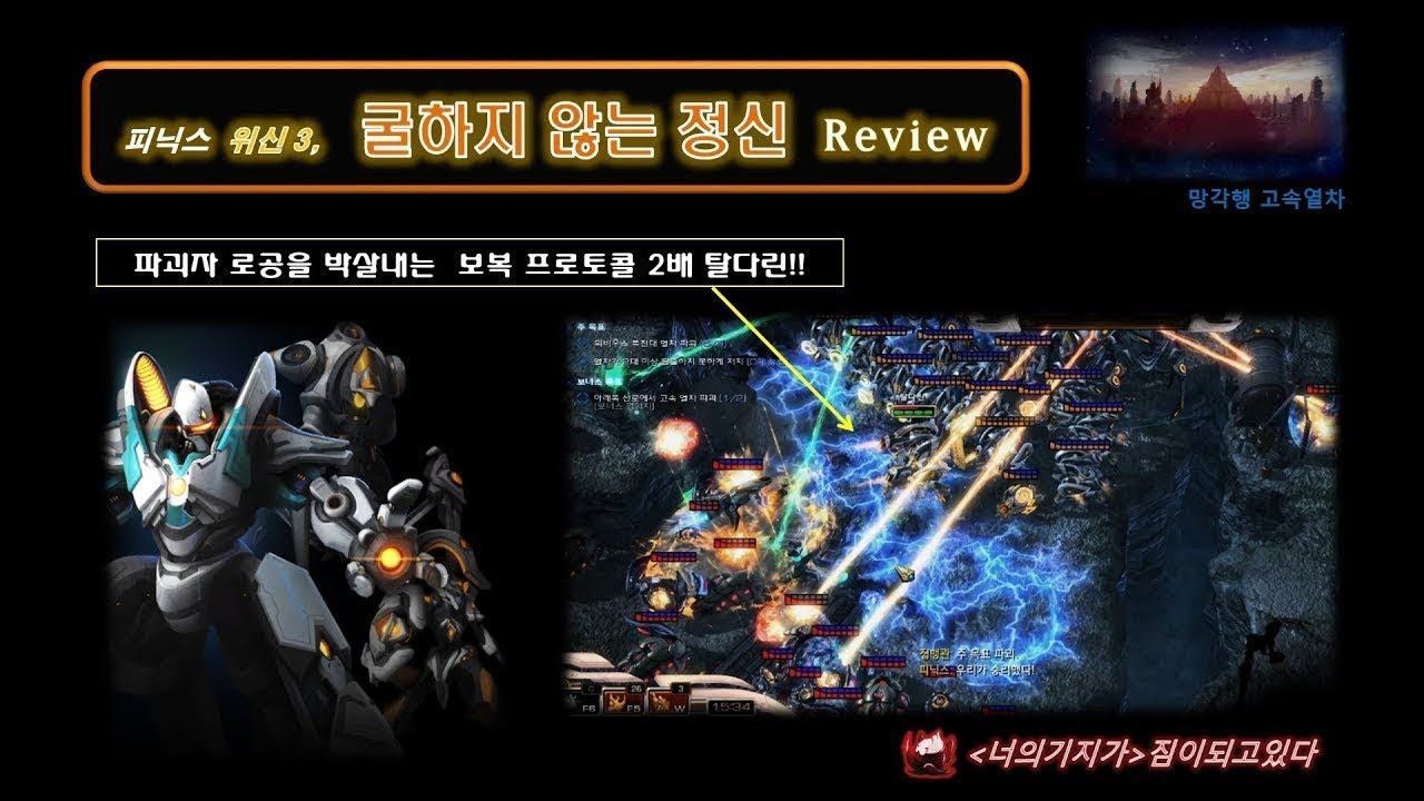 ＜Prestige Review＞피닉스 3위신 [굴하지 않는 정신] 파헤치기. (3rd Prestige. Unconquered ...