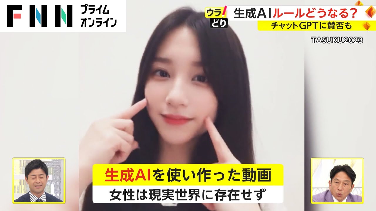 生成ai ルールどうなる チャットgptに賛否も【ウラどり】 Youtube