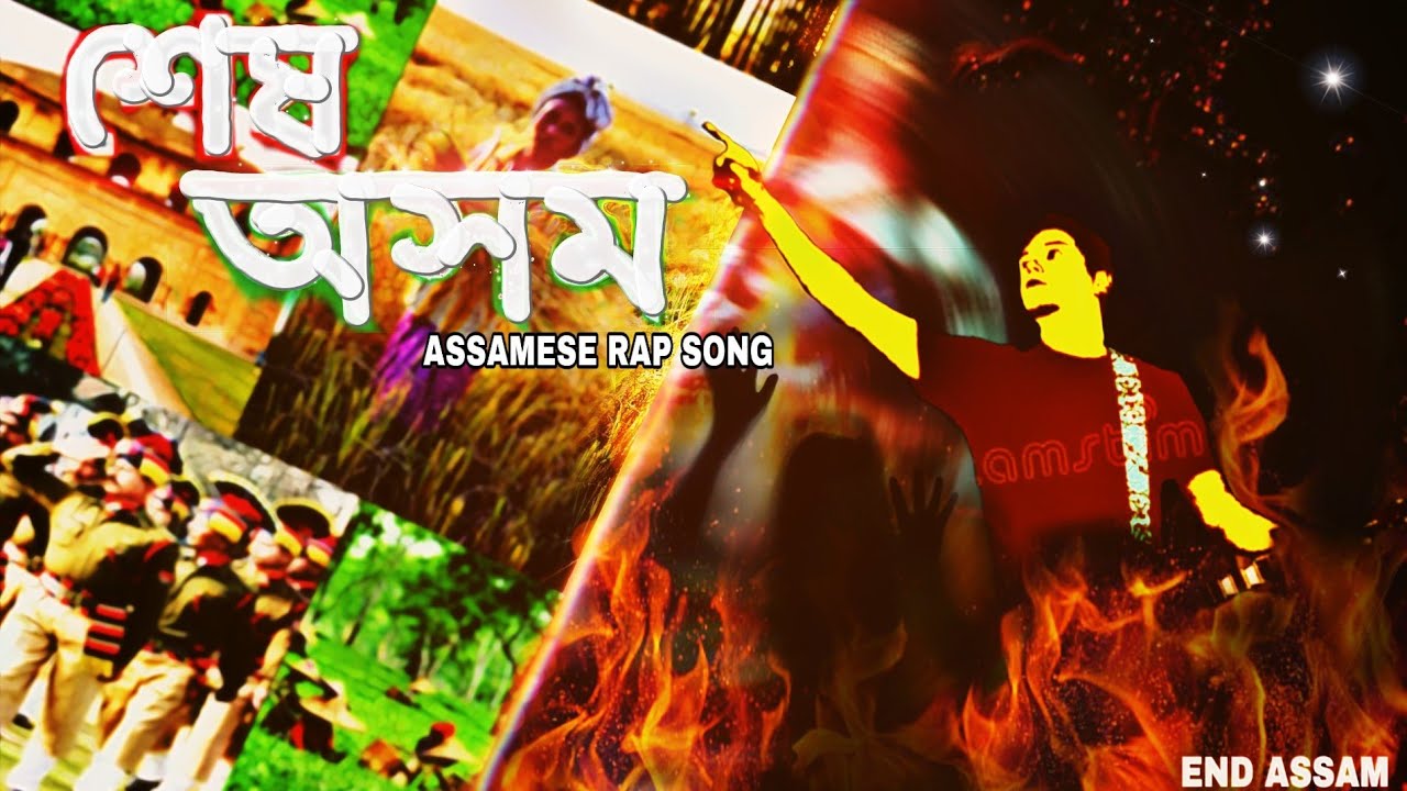 AND ASSAM || শেষ অসম || ASSAMESE RAP SONG 2021|| OFFICIAL MUSIC VIDEO ...