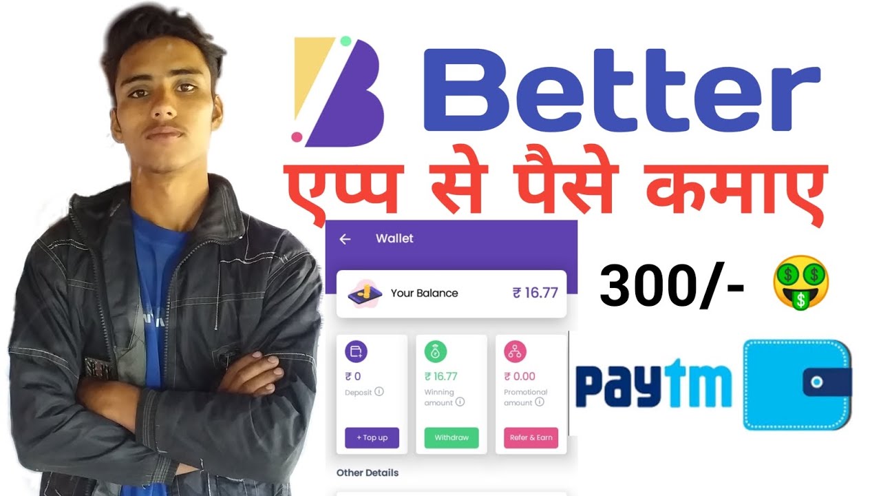 better opinion app ko kaise use kare | how to use better opinion app ...
