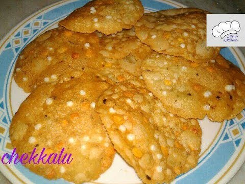 chekkalu recipe in telugu // sankranthi special chekkalu //rice cracker ...
