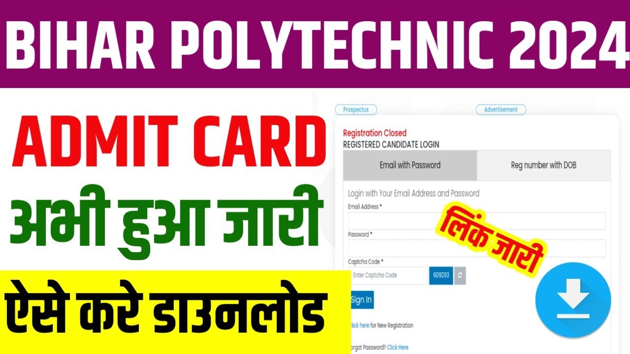 Bihar Polytechnic Admit Card Kaise Karen Download 2024। Bihar ...