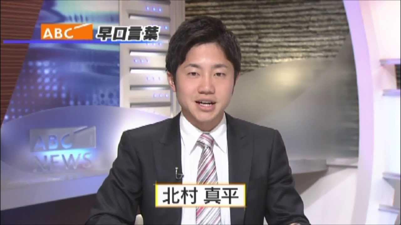 #60:「アナパラ!~アナウンサーパラダイス~」北村アナの早口言葉 Youtube