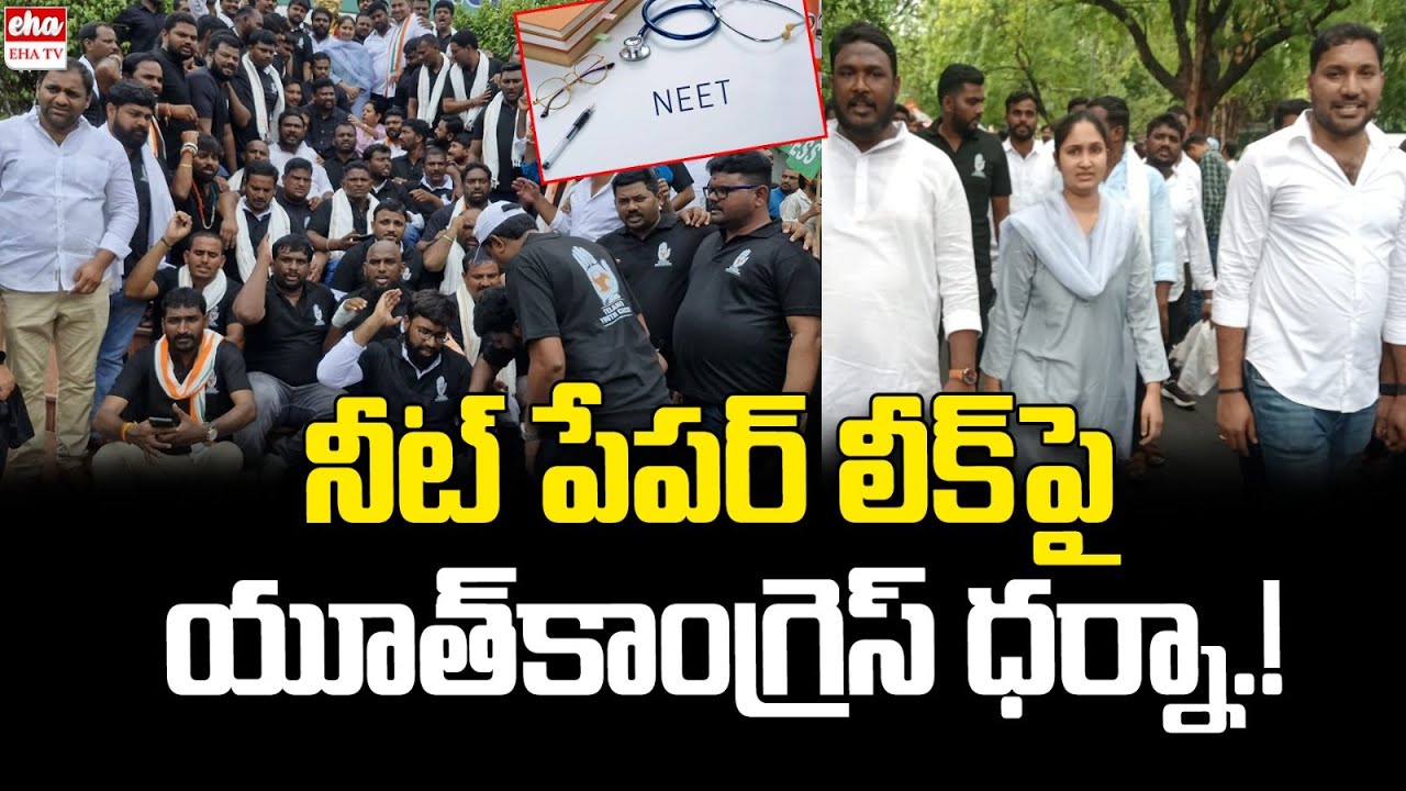 Youth Congress Protest Against NEET Paper Leak At Delhi Jantar Mantar ...