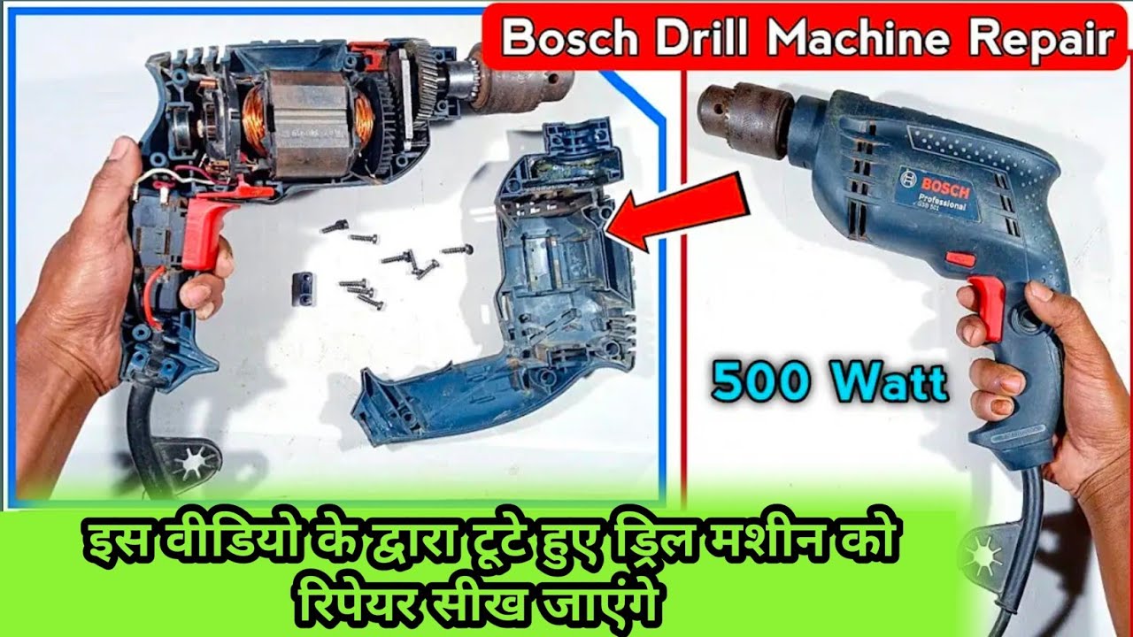 Drill Machine Repair/How to Repair Bosch Drill Geb 501/Drill Machine ...