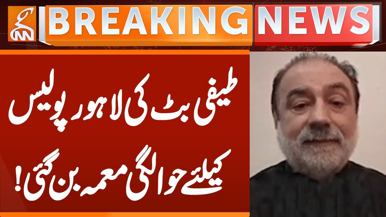 Tehfi Butt Handover Dilemma: Legal Challenges for Lahore Police ...