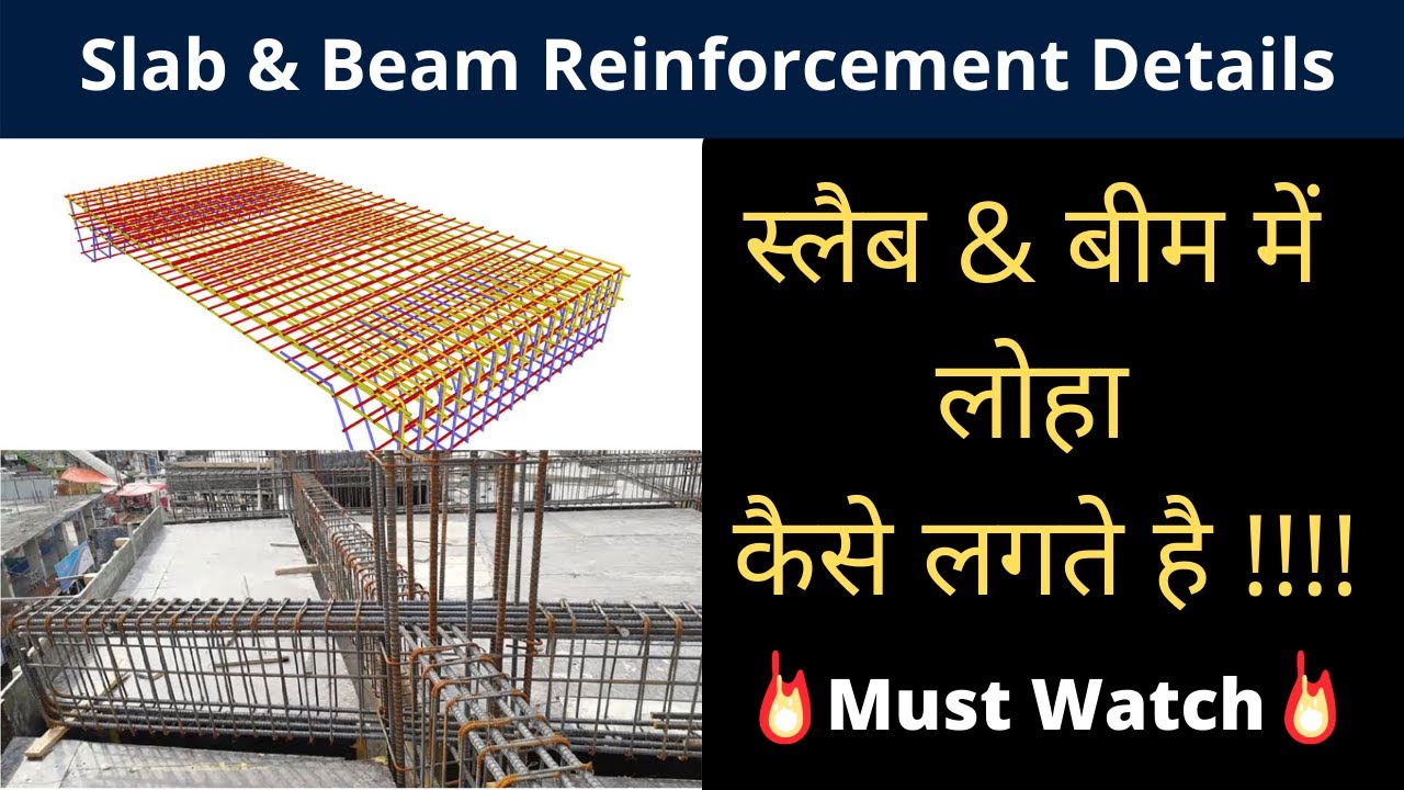 SLAB Reinforcement Details | SLAB BBS Site Visit | Slab reinforcement ...