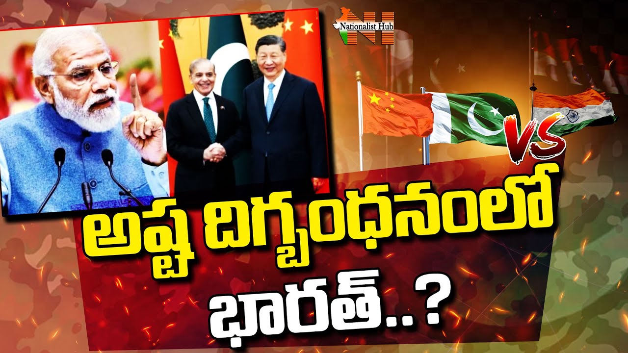 Is India being Surrounded by Enemies? | Pakistan | Nationalist Hub ...