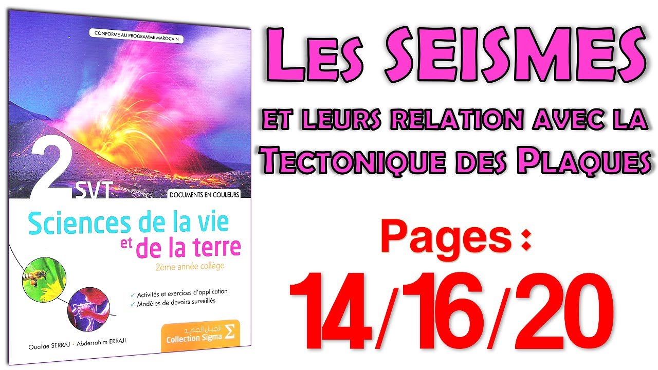 SIGMA 2AC SVT Page 14,16,20 😊Les Séismes - YouTube