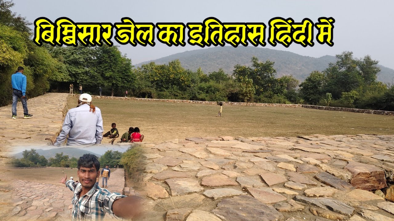 Bimbisara King Jail history in hindi ~Rajgir bimbisara Jail. - YouTube