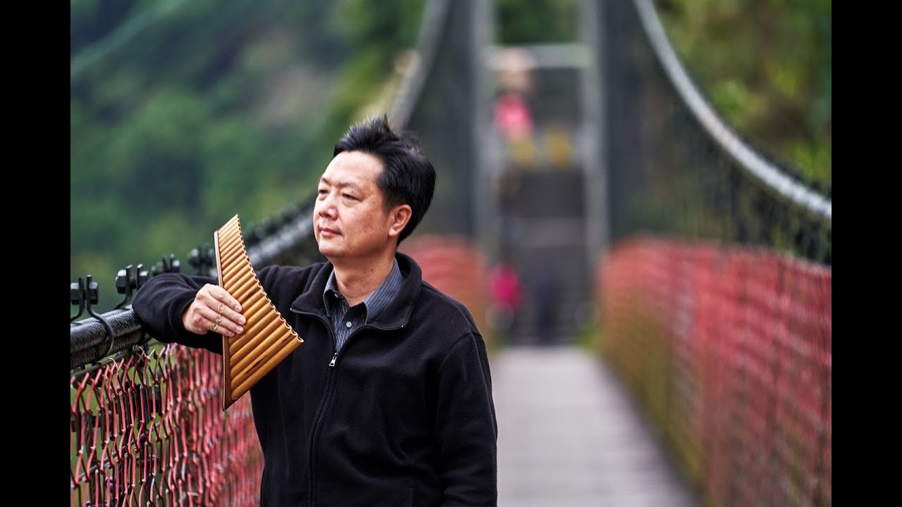 追夢人 》排笛/排簫/Pan Flute Cover：蔡學仁 Tsai Hsueh Jen 作曲：羅大佑 - YouTube