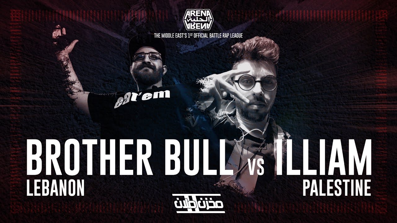The Arena - Illiam (Palestine) VS Brother Bull (Lebanon) - YouTube