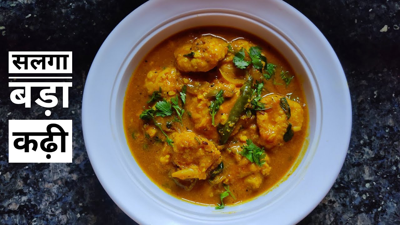 Salga bada recipe | सलगा बड़ा | Dubki kadhi | Chhattisgarhi dish ...