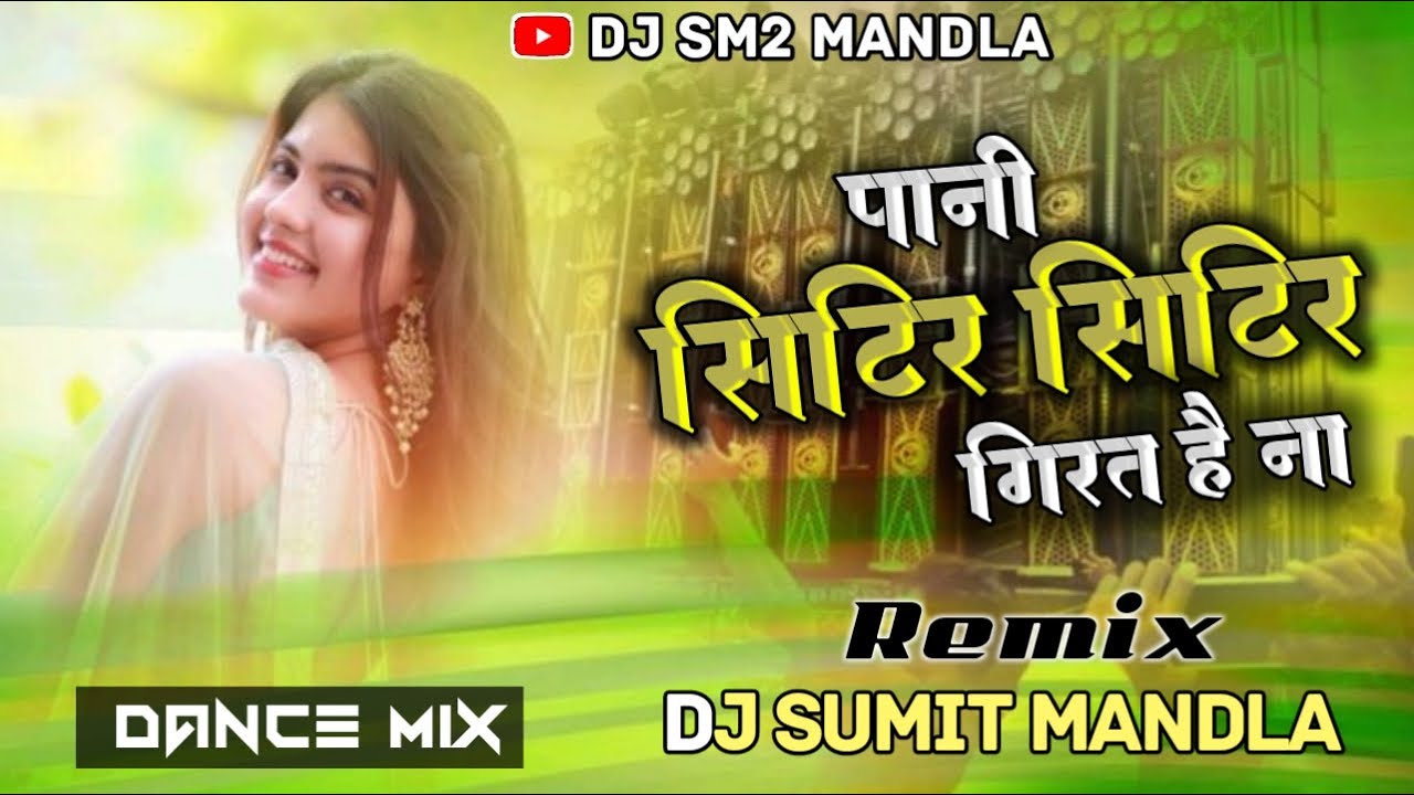Insta Trending Song 2024 Pani Sitir Sitir Girat Hai Na 😝Dj Mandla Mix ...
