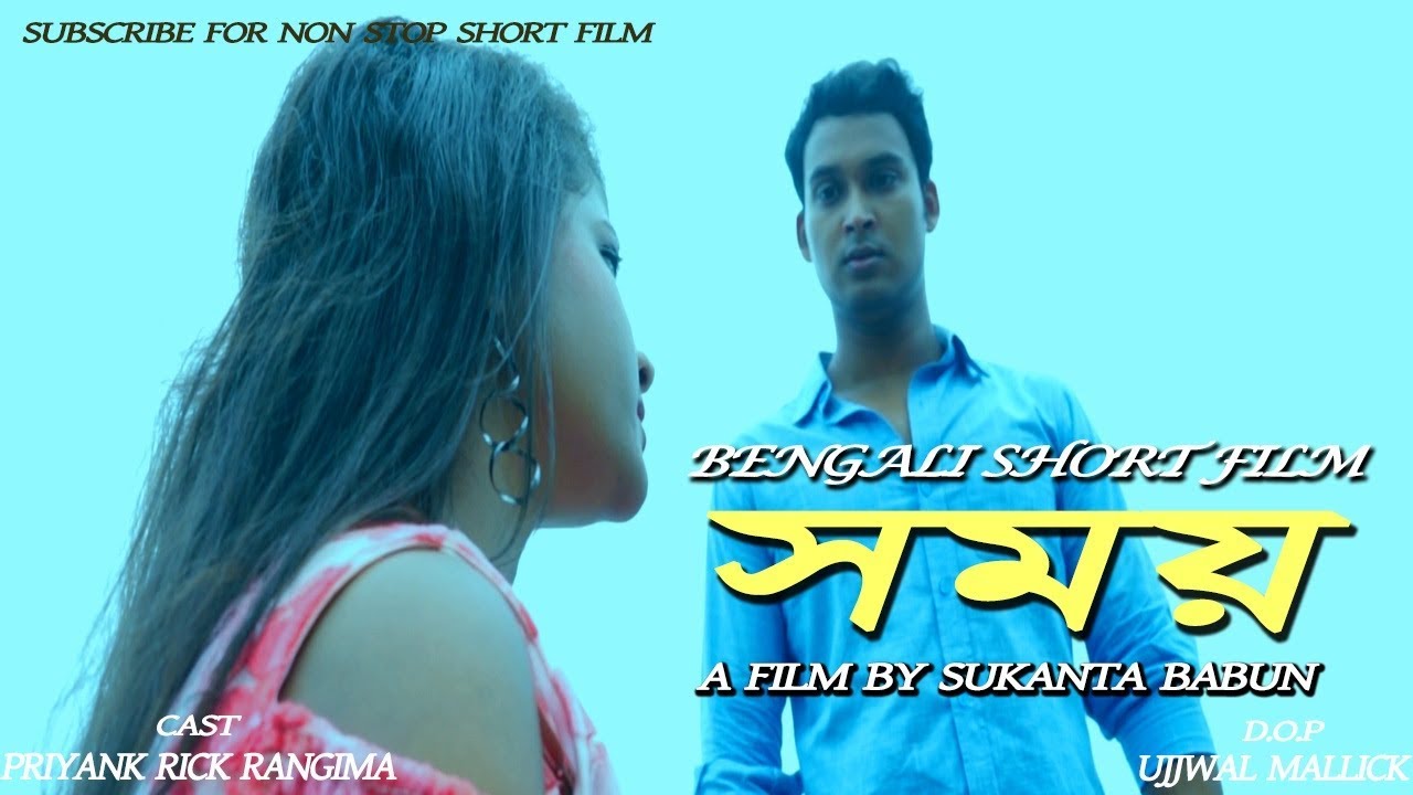 SAMAY II BENGALI SHORT MOVIE II RANGIMA II PRIYANK - YouTube