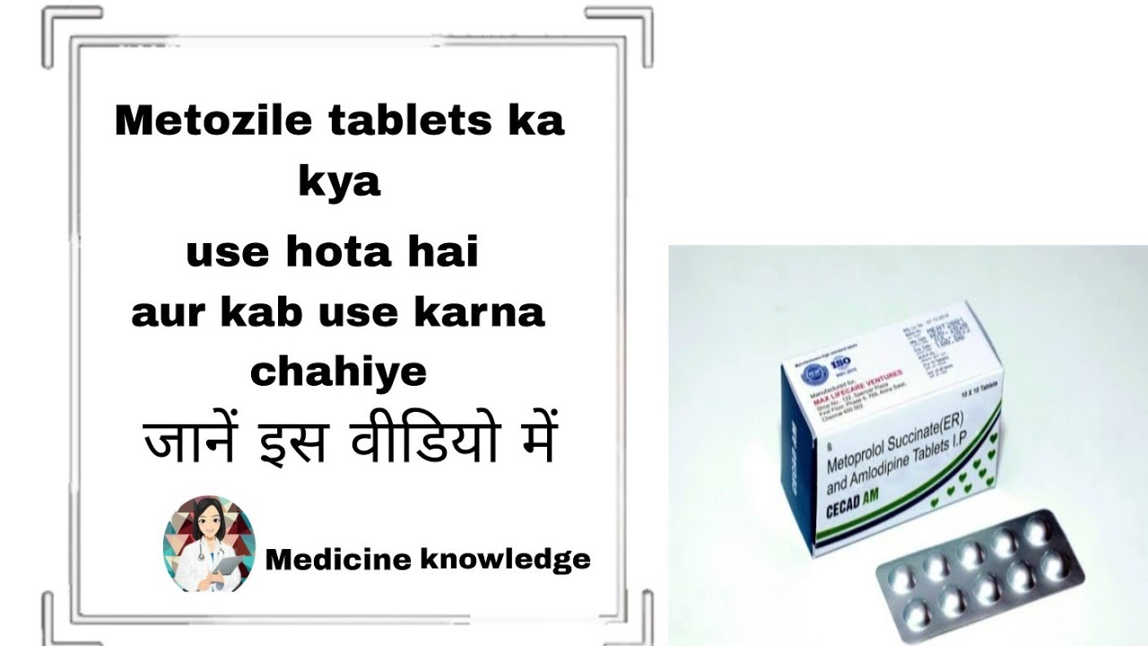 Metozil tablets useses & side effects #medical #medicalknowledge # ...