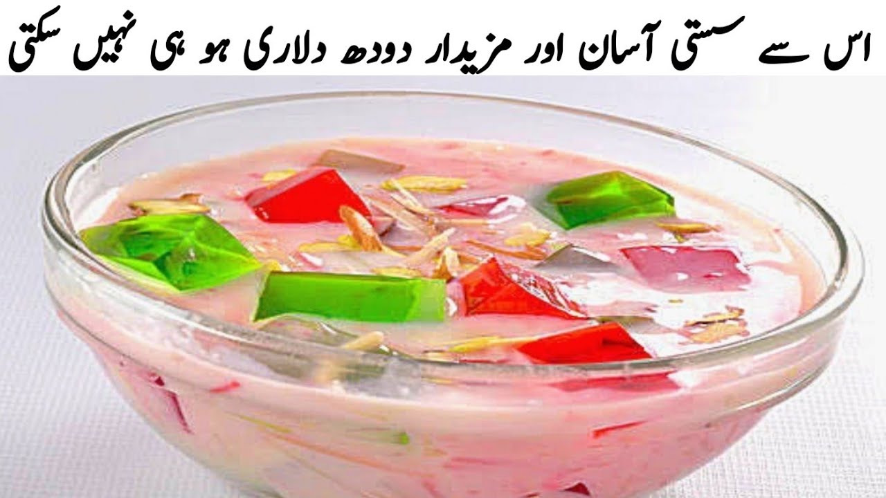 Doodh Dulari Recipe | Perfect Rich Dessert Recipe For Eid | Eid Special ...