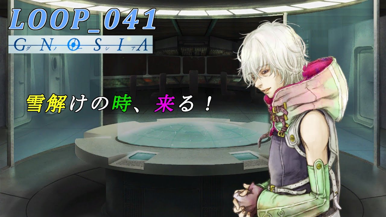 【GNOSIA】みかげとレムナンゎ……ズッ友だょ……！ LOOP_041【初見実況】 - YouTube