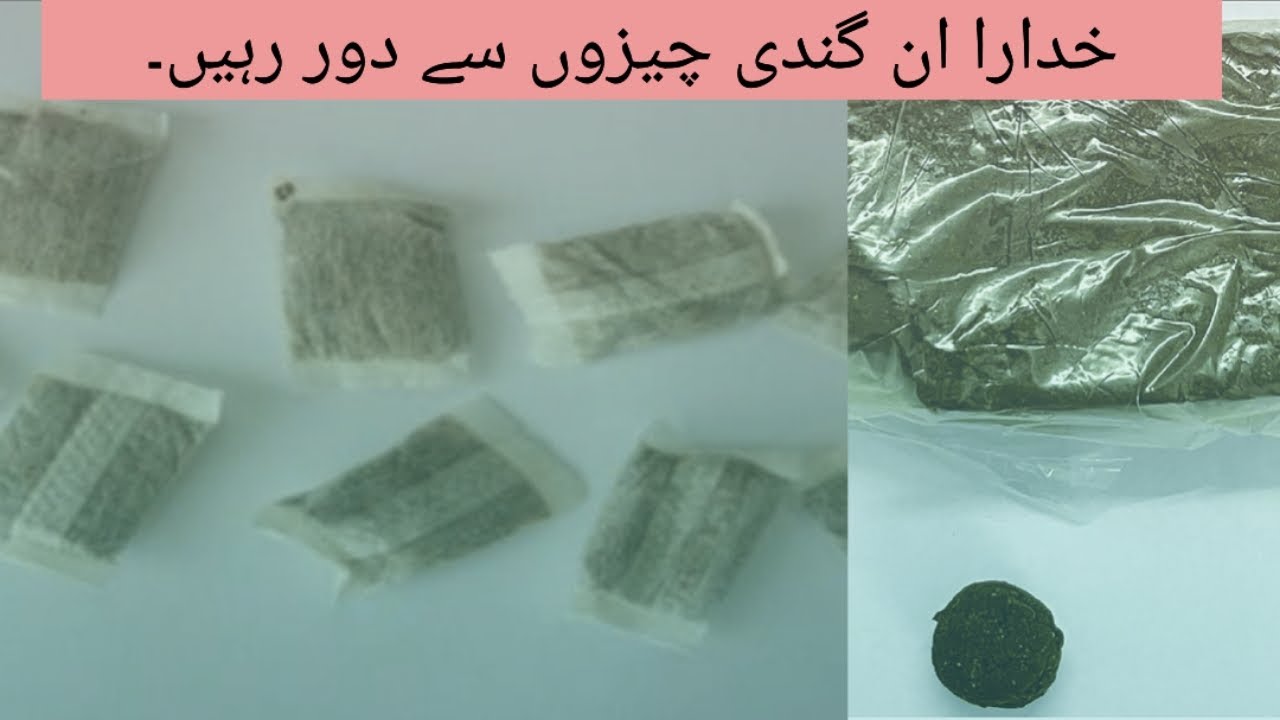 Side Effects of Naswar & nicotine patches|Get Ride from Nicotine - YouTube