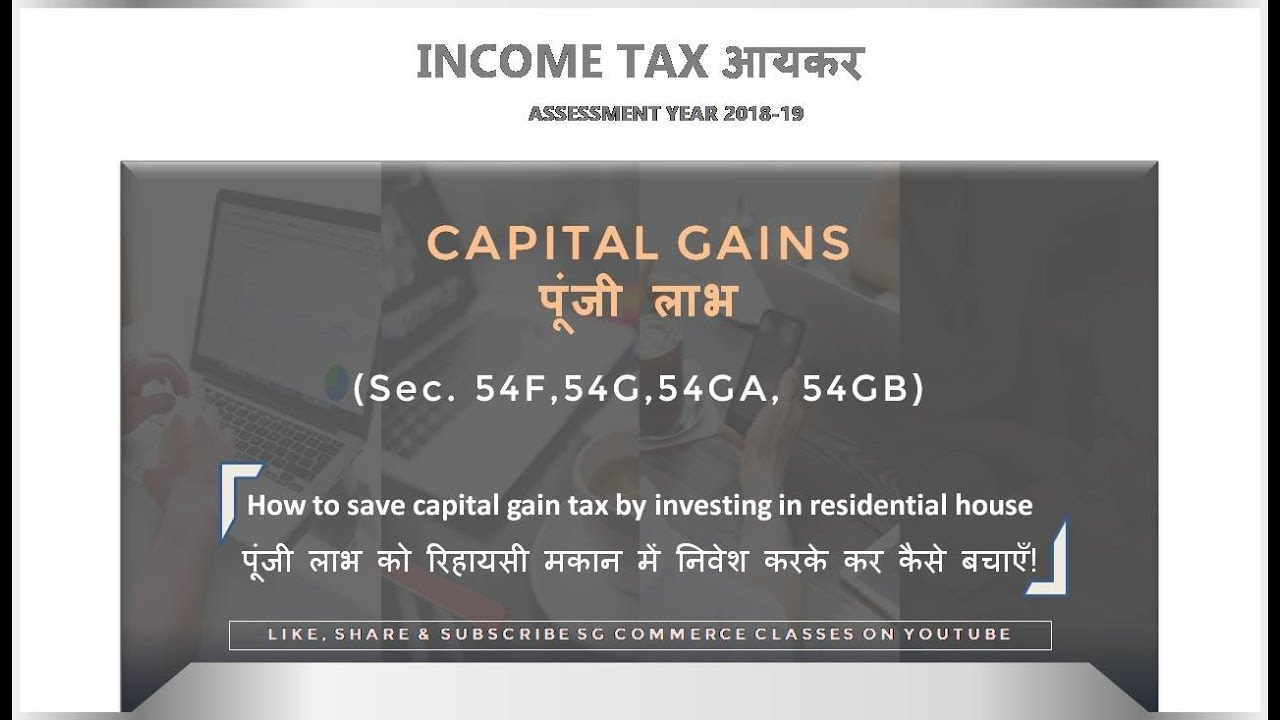 Capital Gain | Sec 54F | 54G | 54GA | 54GB| Income Tax | A.Y. 2018-19 ...