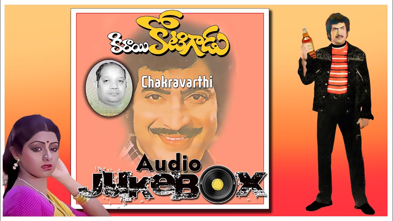 Kirayi Kotigadu Songs | Krishna Hit Songs | Telugu Songs Jukebox ...