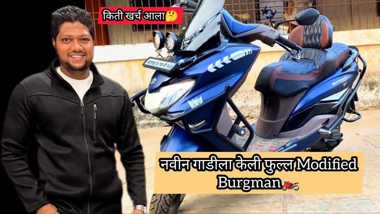 नवीन गाडीला केली फुल्ल Modified Burgman🏍️ | Kiran Paste - YouTube