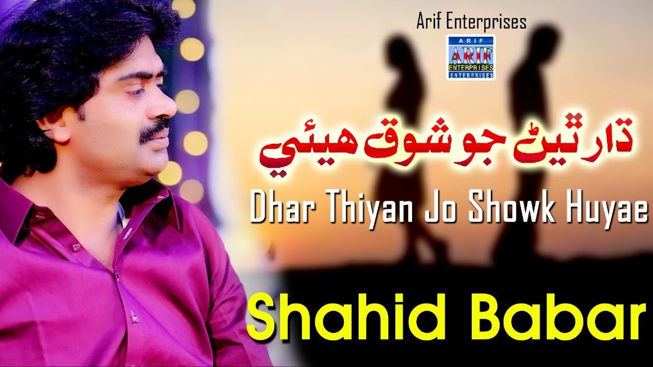 Dhar Thiyan Jo Shownk Huyae | Shahid Ali Babar | Official Music Video ...