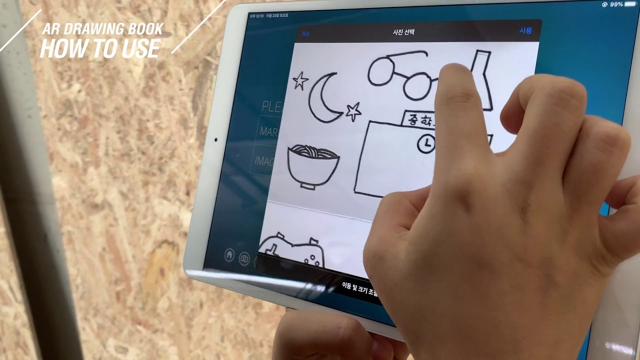 How To Use AR Tool Kit, 2019 - YouTube