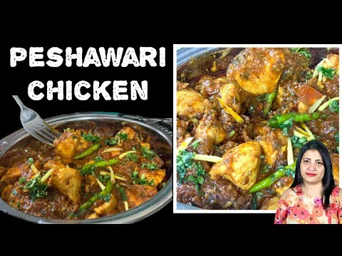 Peshawari Chicken Recipe | Pakistan Special Recipe l Peshawari Kadai ...